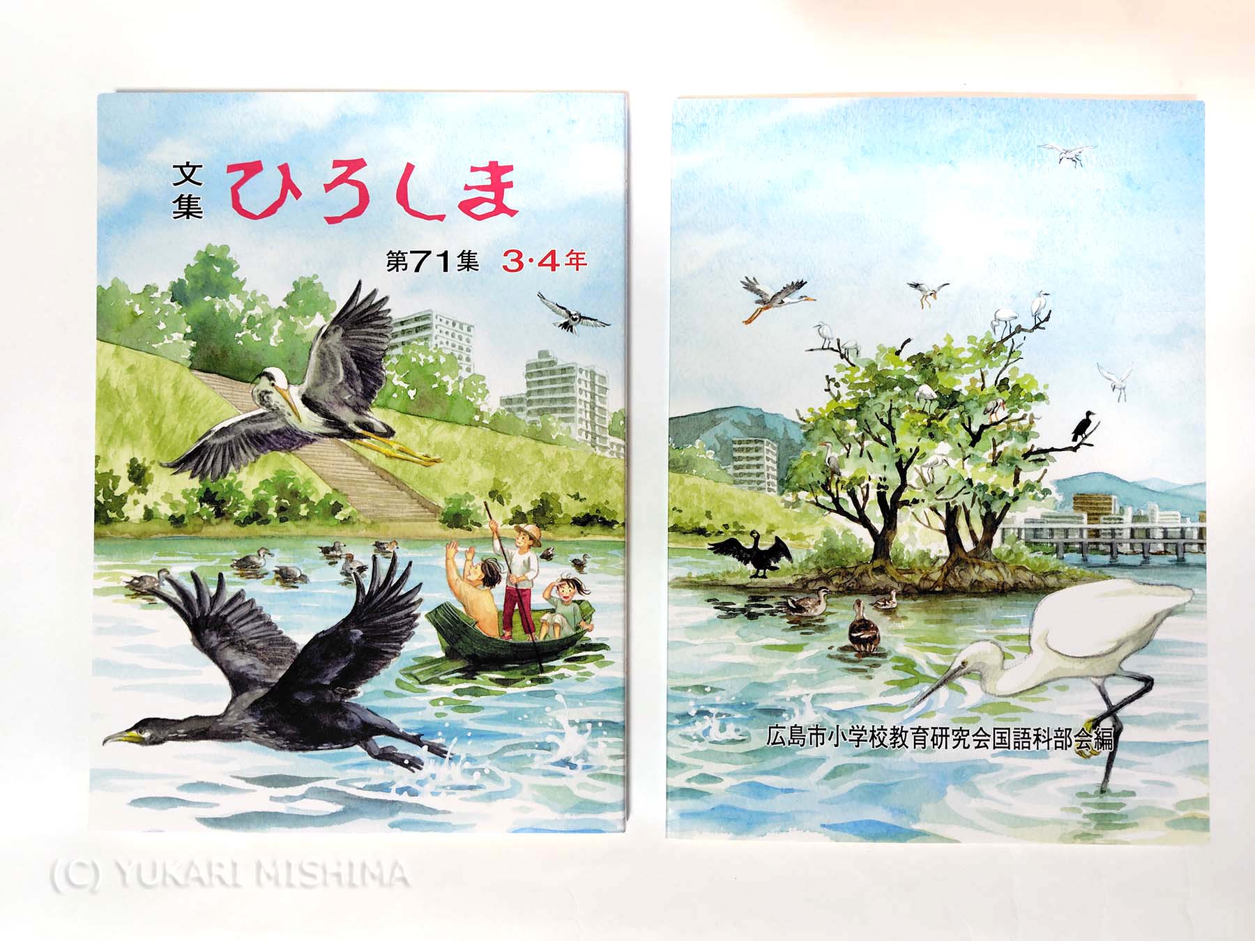 20250401_文集ひろしま第71集 3・4年 – In My Sketchbook